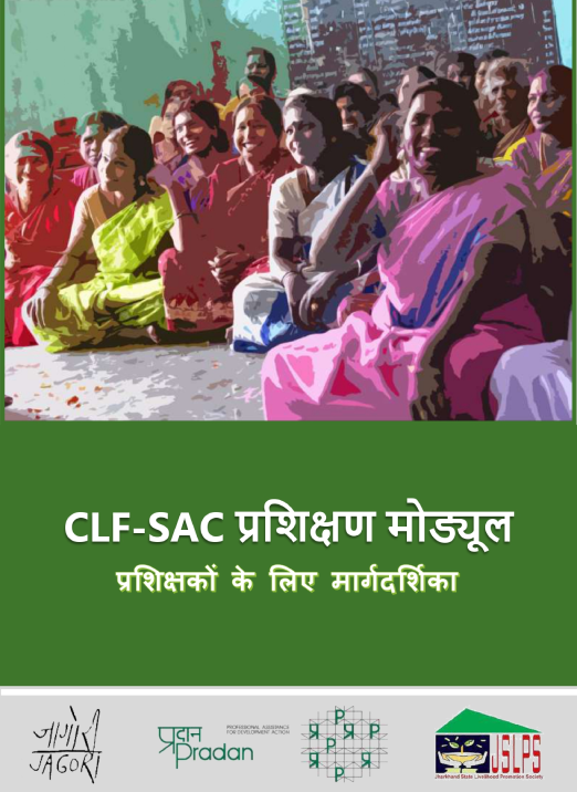 CLF-SAC प्रशिक्षण मोड्यूल | Sampark.Net – The Rural Connect